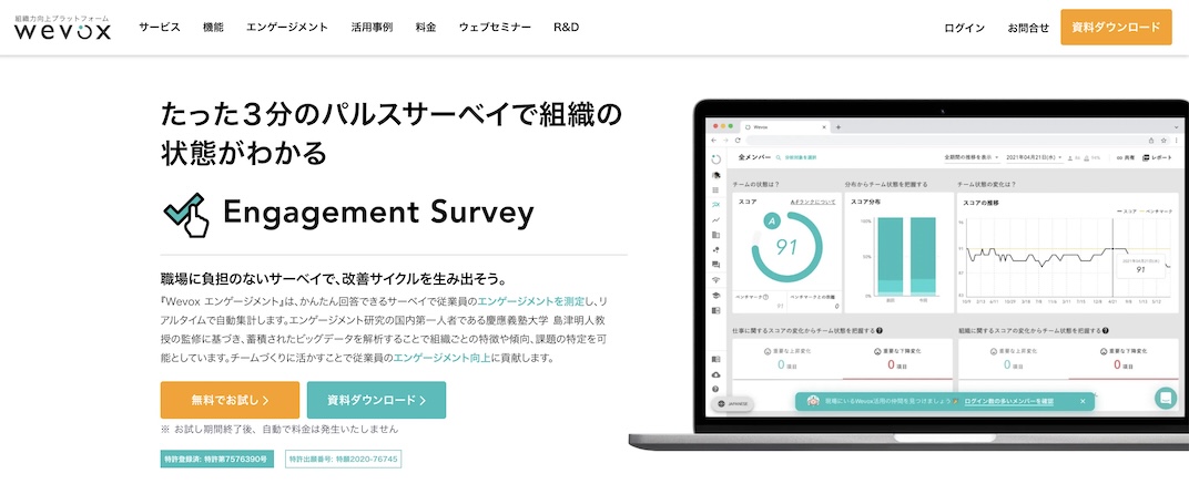 エンゲージメントサーベイの費用相場を解説｜各ツールの料金を一覧表で比較｜ミキワメラボ